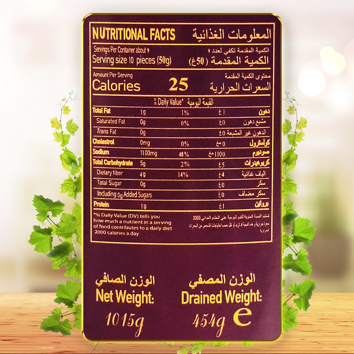 Rama Grape Leaves - One Glass Jar - Net Weight: 1015g – Triple Traders